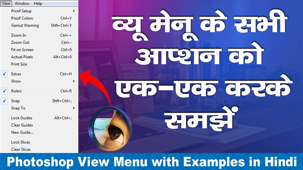 View menu in Photoshop With Example in Hindi | Photoshop View menu in ...