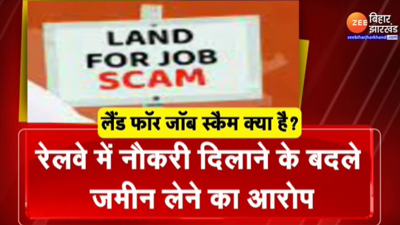 Land For Job Scam मामले में CBI की ताबड़तोड़ छापेमारी | Lalu Yadav ...