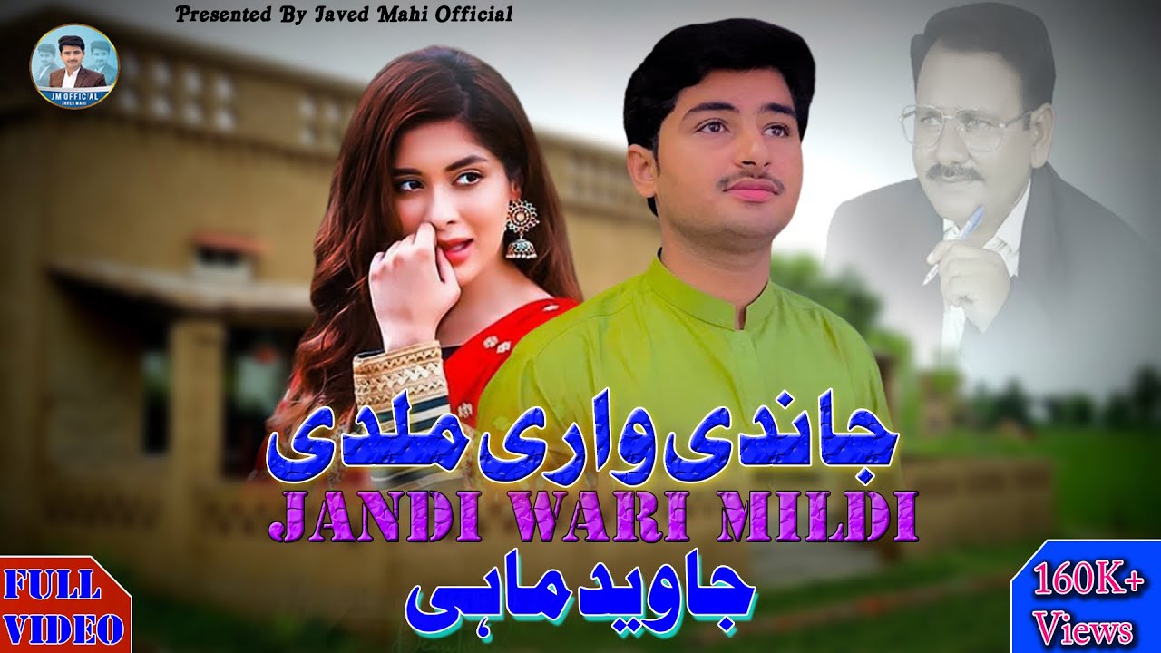 Jandi Wari Mildi Zaroor Sohniye. Javed Mahi New Punjabi Song [ Sada Verha ] Official Video Song ...