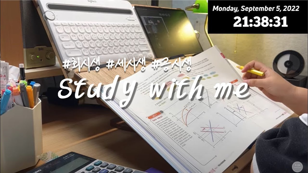 22.09.06 (화) Study with me 실시간 방송 | CPA | 회시생 | CTA | 세시생 | 공시생 | 백색소음 ...
