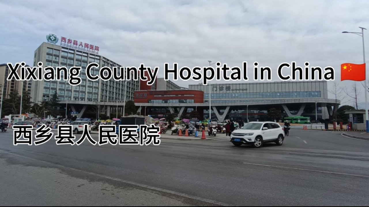 Xixiang County Hospital in China 🇨🇳 | 中国西乡县人民医院 - YouTube