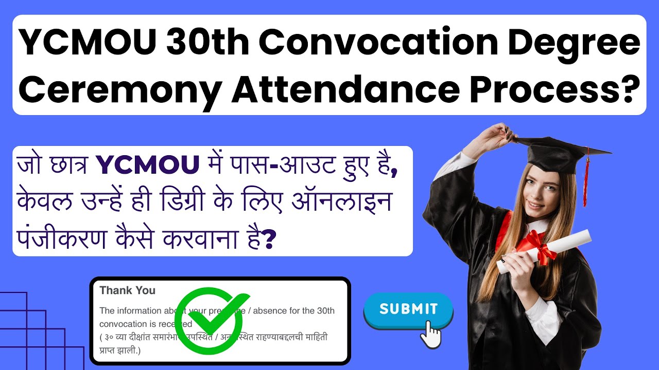 YCMOU के डिग्री वितरण समारंभ के लिए पंजीकरण कैसे करे? 30th Convocation ...