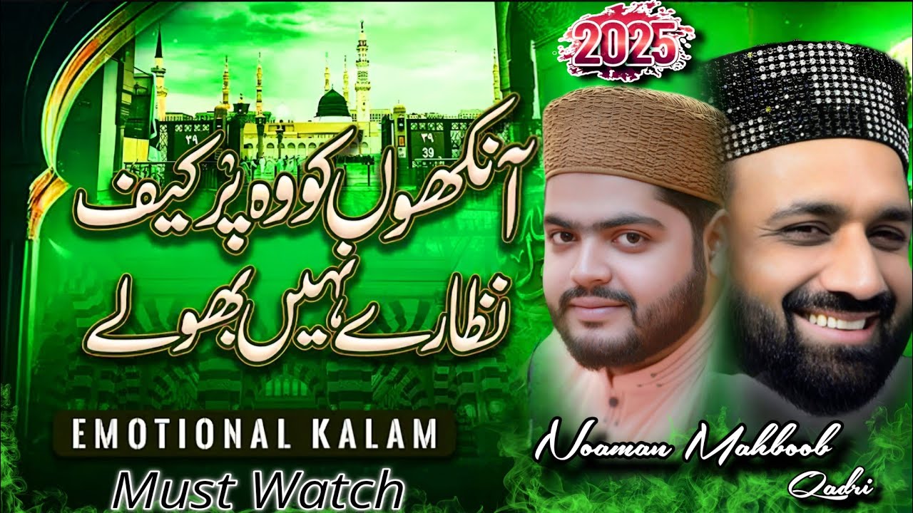 Ankhoon Ko Woh Pur Kaif Nazaray | New Naat 2025 | Noaman Mahboob - YouTube