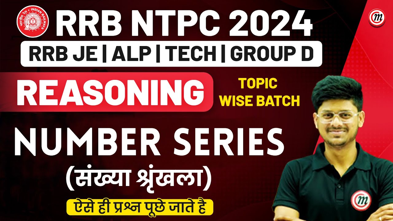 RRB NTPC Classes 2024 | RRB NTPC Reasoning | Number Series | RRB NTPC ...