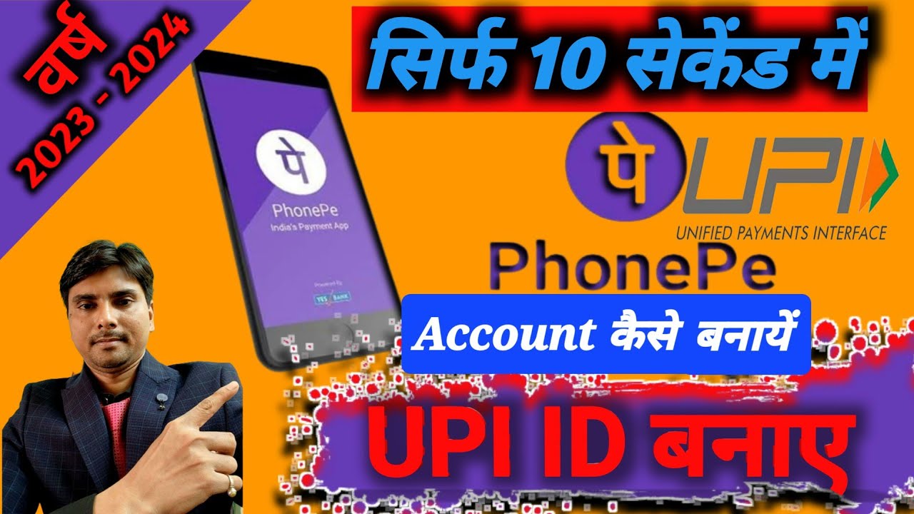 Phonepe Account Kaise Banaye!How to Create Phonepe Account!phone pay ...