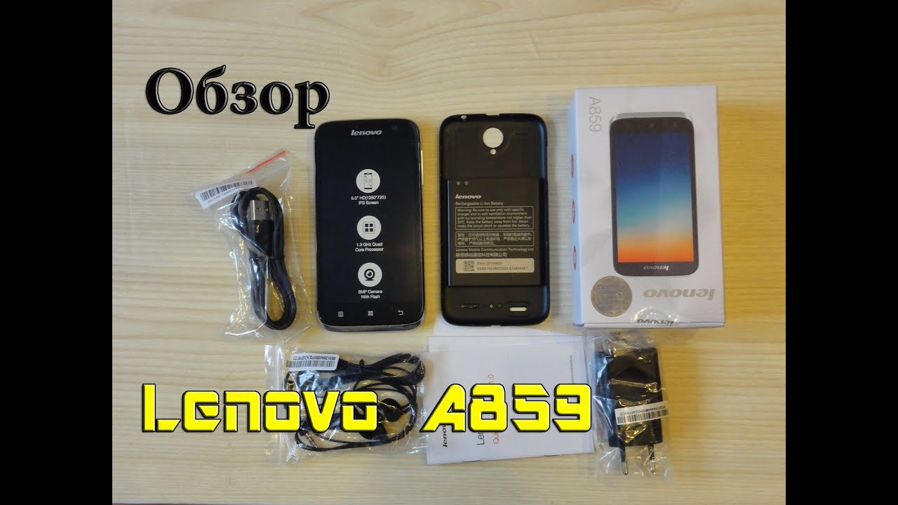 Lenovo A859 Обзор отличного смартфона !!!!!! - YouTube