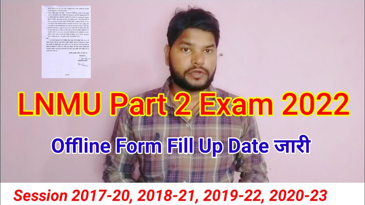 LNMU Part 2 Offline Exam Form Fill Up Date जारी। जिनका परीक्षा 12 ...