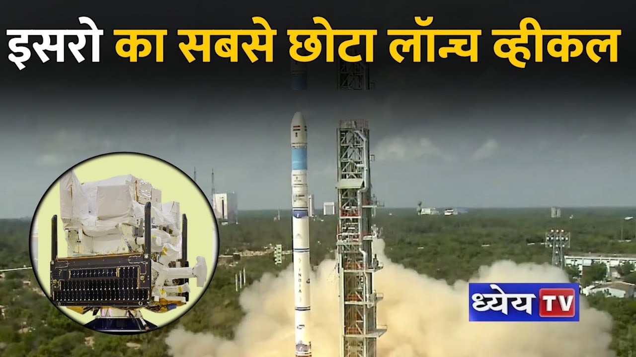 ISRO Successfully Places Earth Observation Satellite Into Orbit ...