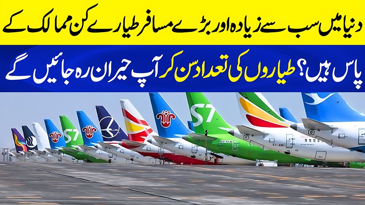 Top 5 Airlines in the World | Which Country has the Most Airplanes ...