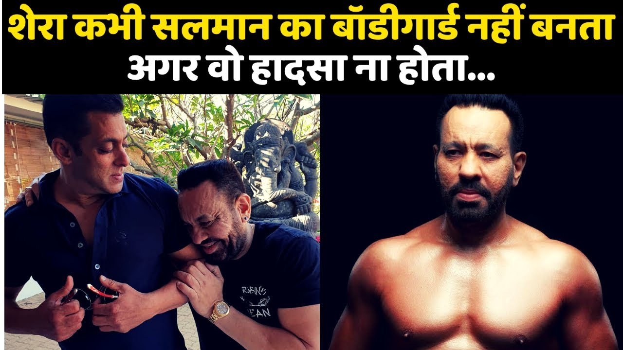 Salman Khan's Bodyguard Shera Giving His Service Last 22 Years || How ...