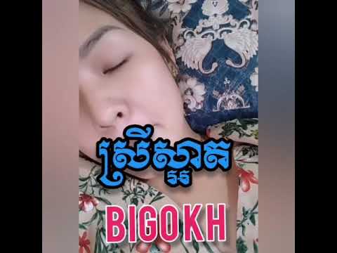 Khmer Beutiful girl