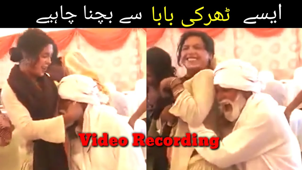 Tharki baba 2022 viral video in public place - YouTube