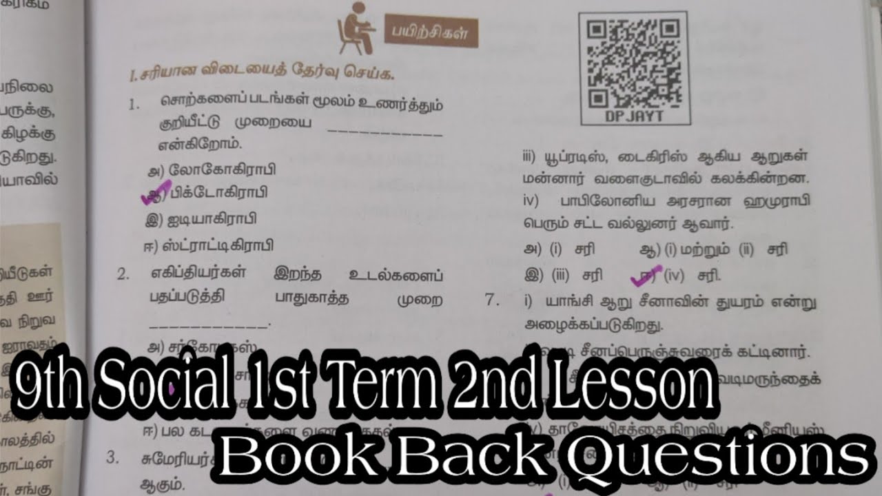 9th Social Book Back Questions 1st term 2nd Lesson #Tnpsc #Social - YouTube
