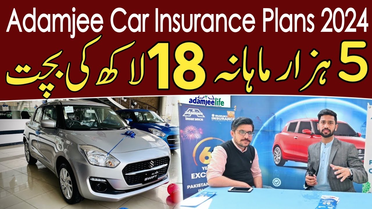 Adamjee Car Insurance Plans 2024 In Pakistan💫 18 لاکھ کی بڑی بچت ...