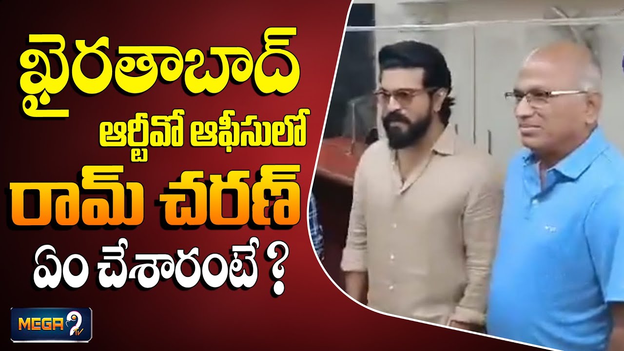 Ramcharan visits Khairatabad RTO office for vehicle registration ...