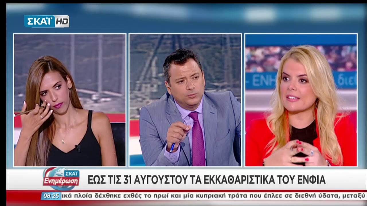 Η Δικηγορος Κ Φραγκάκη στην Ενημέρωση του ΣΚΑΙ για τις εισπρακτικές ...