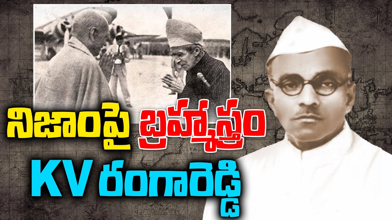 Unsung Heroes || Konda Venkata Ranga Reddy || September 17th | Telugu ...