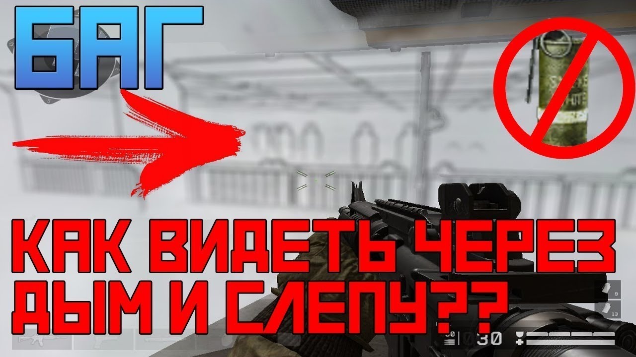 Warface.Nvidia Inspector работает 5.01.18!!!Warface как видеть через дым 2018!!!! - YouTube