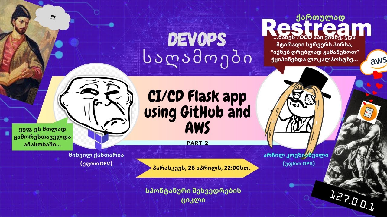 Ci Cd Flask App Using Github And Aws ნაწილი 2 Youtube