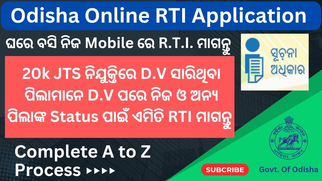 How to File Online RTI Application Odisha | JTS Recruitment ପିଲାଙ୍କ ...