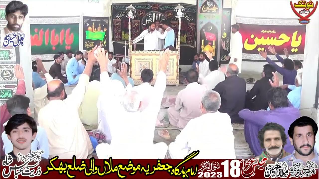 Zakir Ghulam Abbas Mohal 18 Shiwal 2023 Bani Zakir Syed Mulazim Hussain Shah !Notak Majalis ...