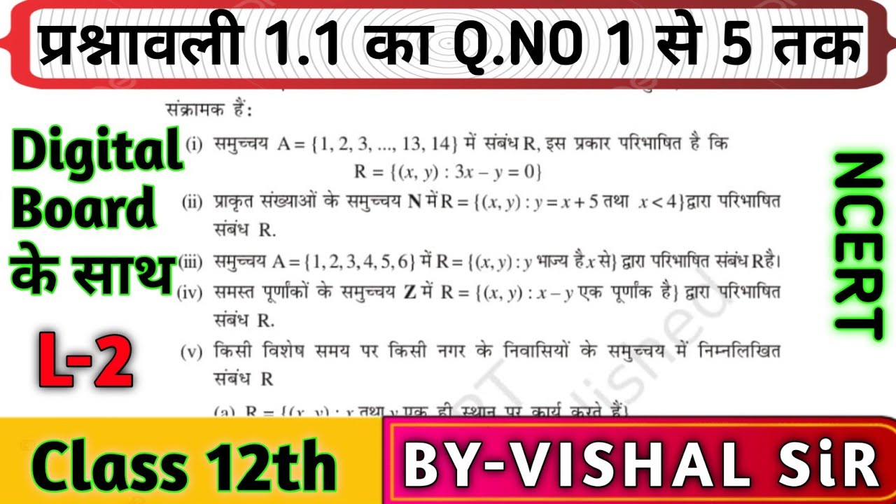 Chapter 1.1 class 12th math question number 1 to 5 || class 12 math ex ...