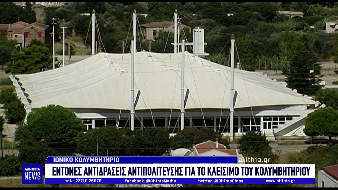 ΕΝΤΟΝΕΣ ΑΝΤΙΔΡΑΣΕΙΣ ΑΝΤΙΠΟΛΙΤΕΥΣΗΣ ΓΙΑ ΤΟ ΚΛΕΙΣΙΜΟ ΤΟΥ ΚΟΛΥΜΒΗΤΗΡΙΟΥ ...
