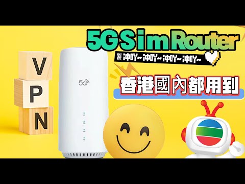 5G Sim Router 香港/國内 都用到 VPN myTVSuper 香港人在中山 Part 29