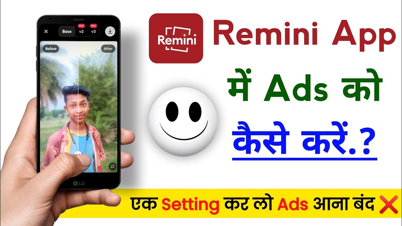 remini me add band kaise kare || remini ads band kaise kare - YouTube