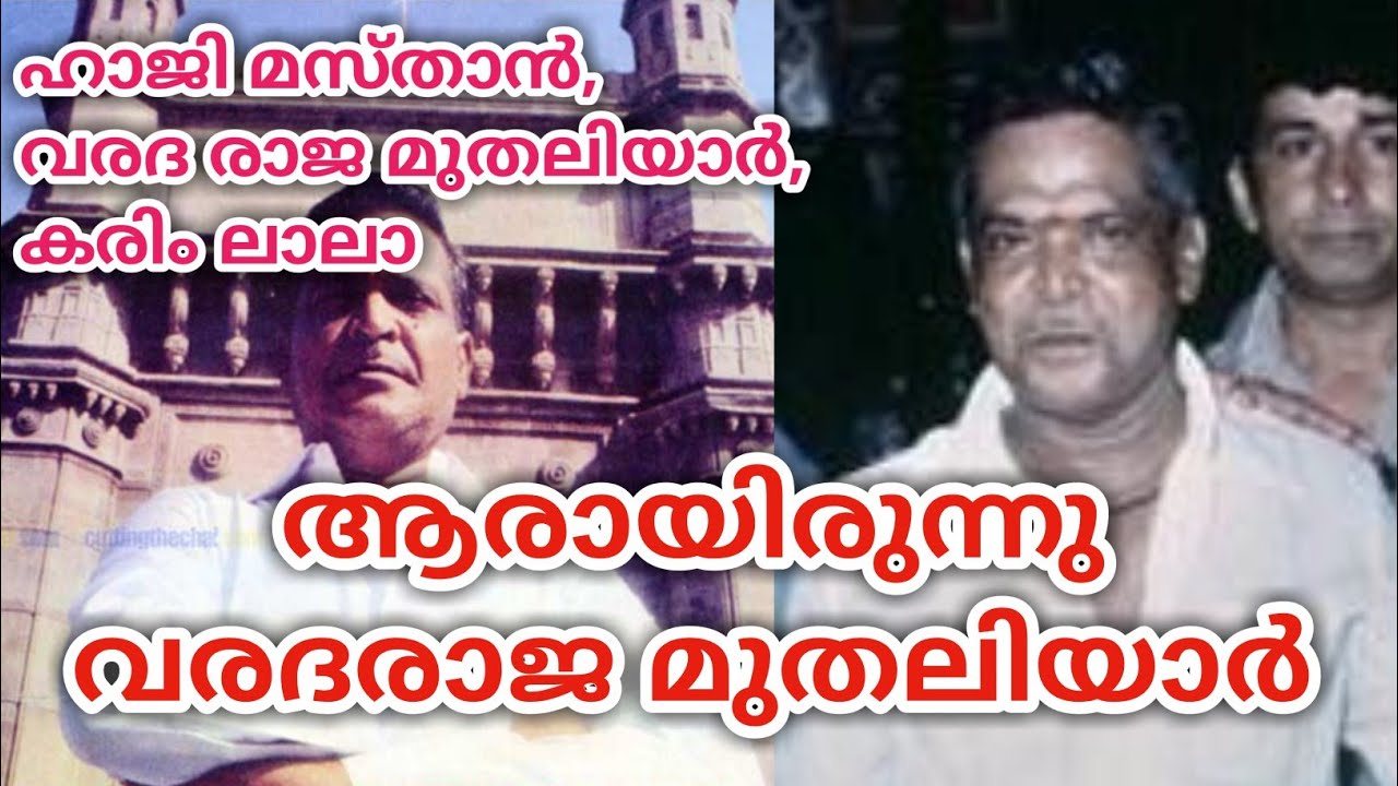 varadarajan muthaliyar|eduall media - YouTube