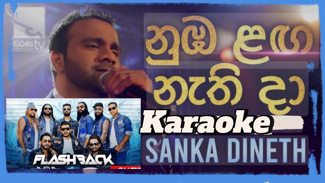 Nuba laga nathidhaa karaoke | without voice - YouTube
