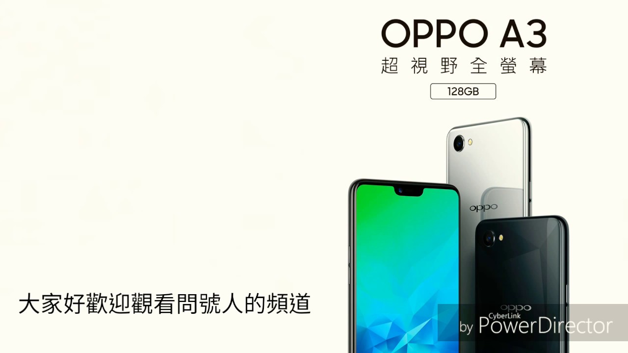 一分鐘看完oppo A3 到底有什麼功能│【問號人】 - YouTube