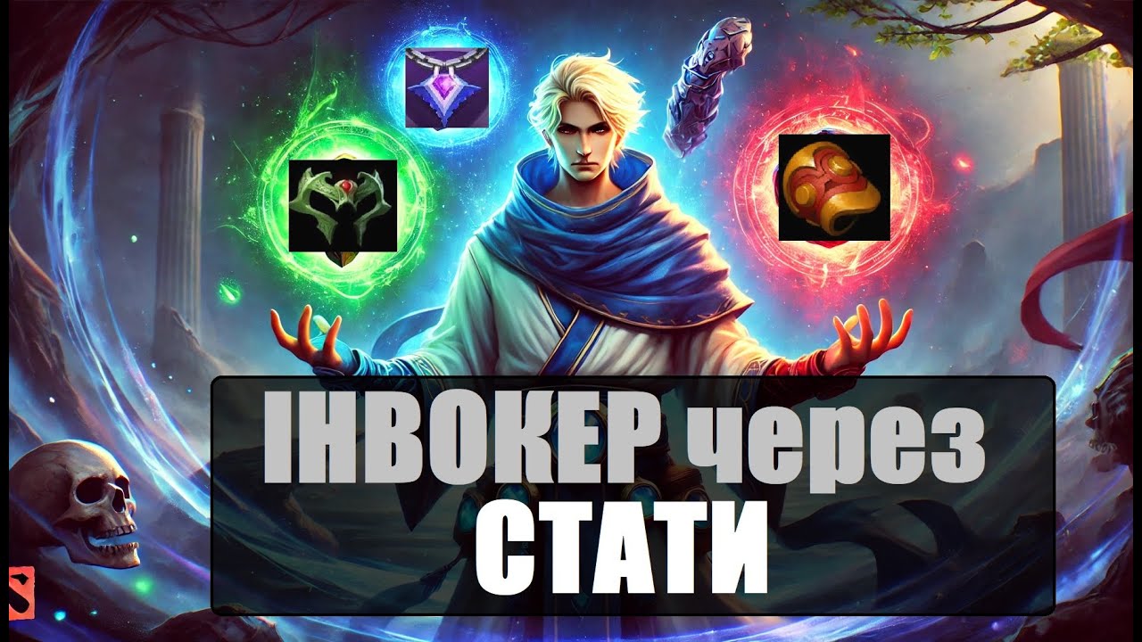 Invoker - NULL BRACER WRAITH BAND x2. DotA 2 - YouTube
