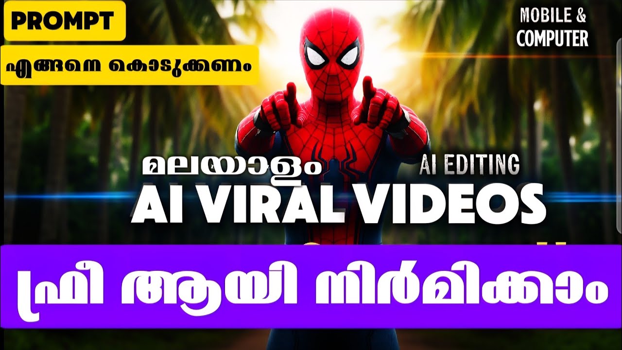 Trending Ai വീഡിയോസ് സിംപിൾ ആയി നിർമിക്കാം | How to Make AI Videos for Free| Malayalam Tutorial ...