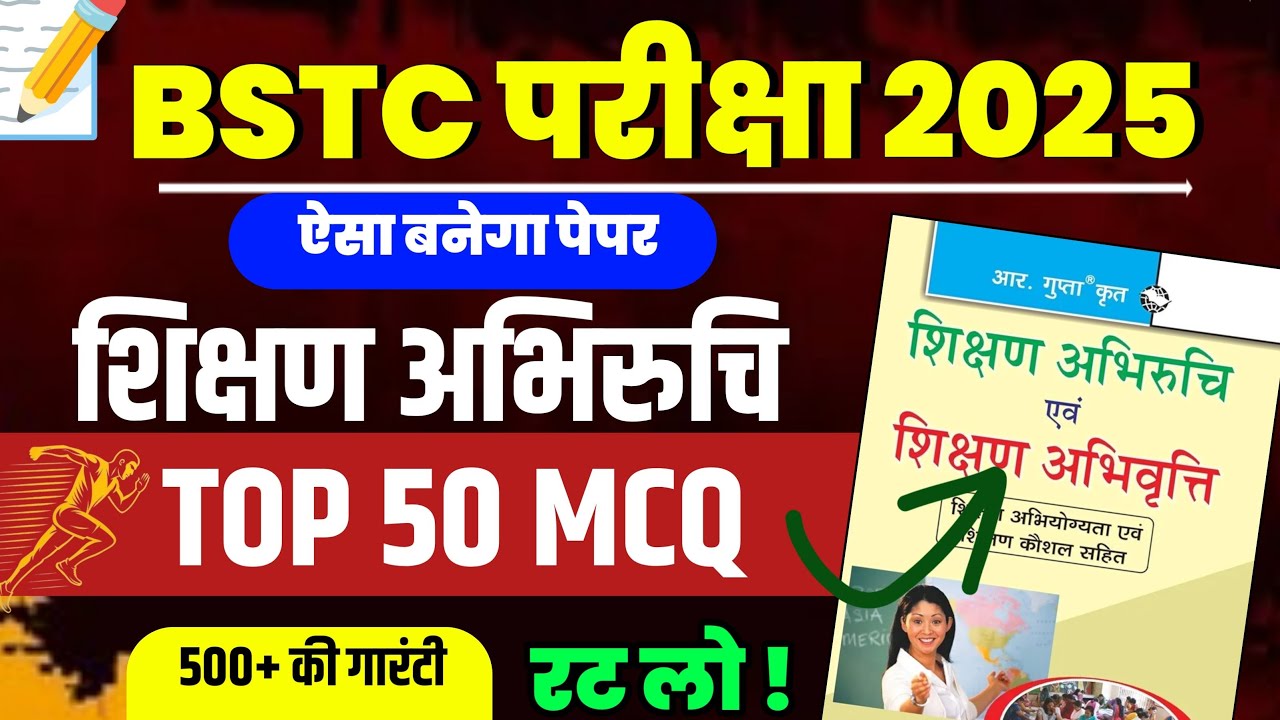 Bstc online classes 2025/Bstc live classes 2025/Bstc Classes 2025/Bstc ...