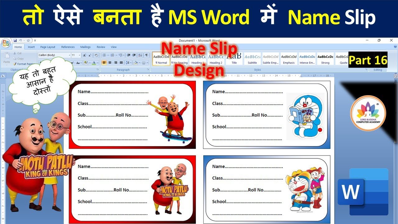 मात्र एक Click में बनाएं 100 Notebook Stickers in Ms Word || Create ...