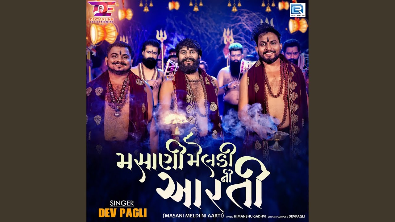 Masani Meldi Ni Aarti - YouTube