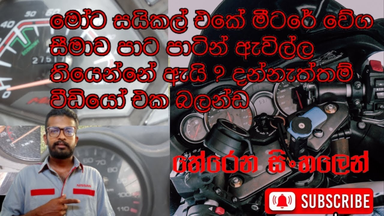 how to සරලවම මීටරේ සම්පූර්ණයෙන්ම මොකද වෙන්නේ ? yakada yaka - YouTube