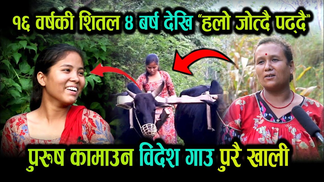 जोत्दै पढ्दै डाक्टर बन्ने लक्ष्य...मान्छे मर्दा ला*स बोक्ने पुरुषपनि ...