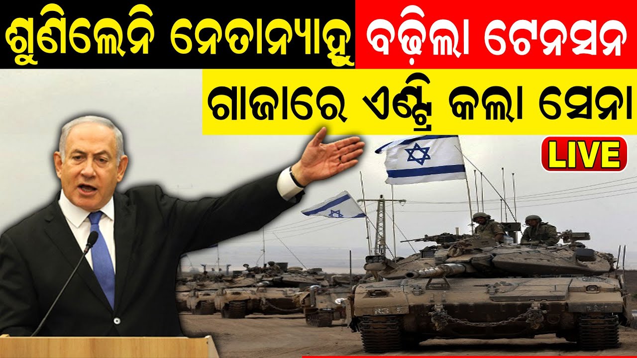 Isreal Humas War Live: Israel Defence Forces' tanks in action near the ...