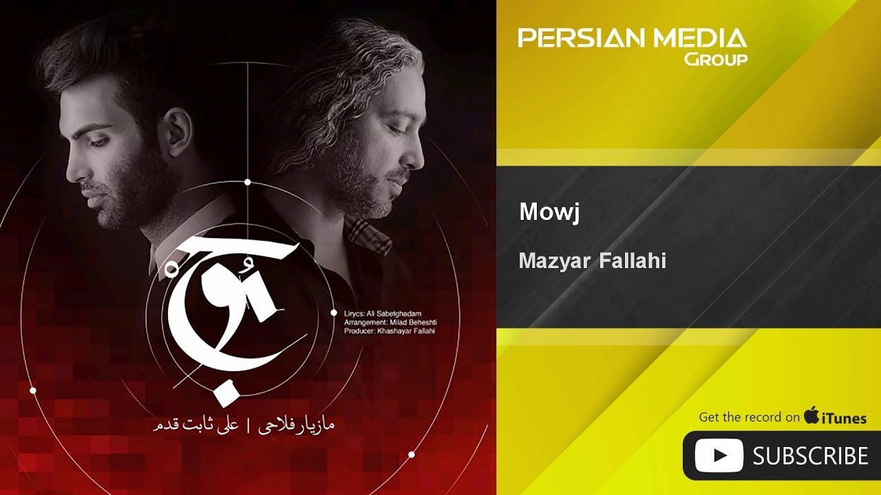 Mazyar Fallahi - Mowj - feat. Ali Sabetghadam - YouTube