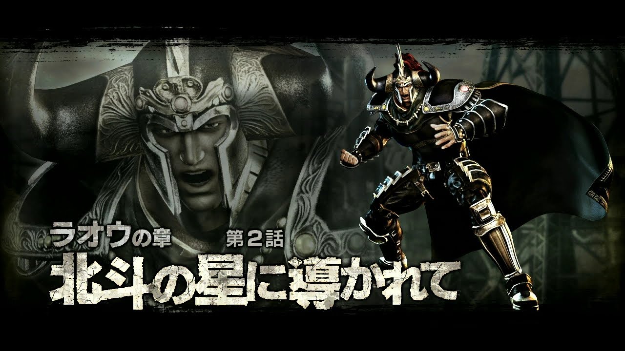 北斗無双 Hokuto Musou Raoh Part 2 SSSS Rank 7 Stars Vs Rei HD 720p - YouTube