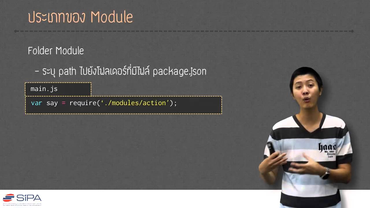 [2-7] ประเภทของ Node Module - YouTube