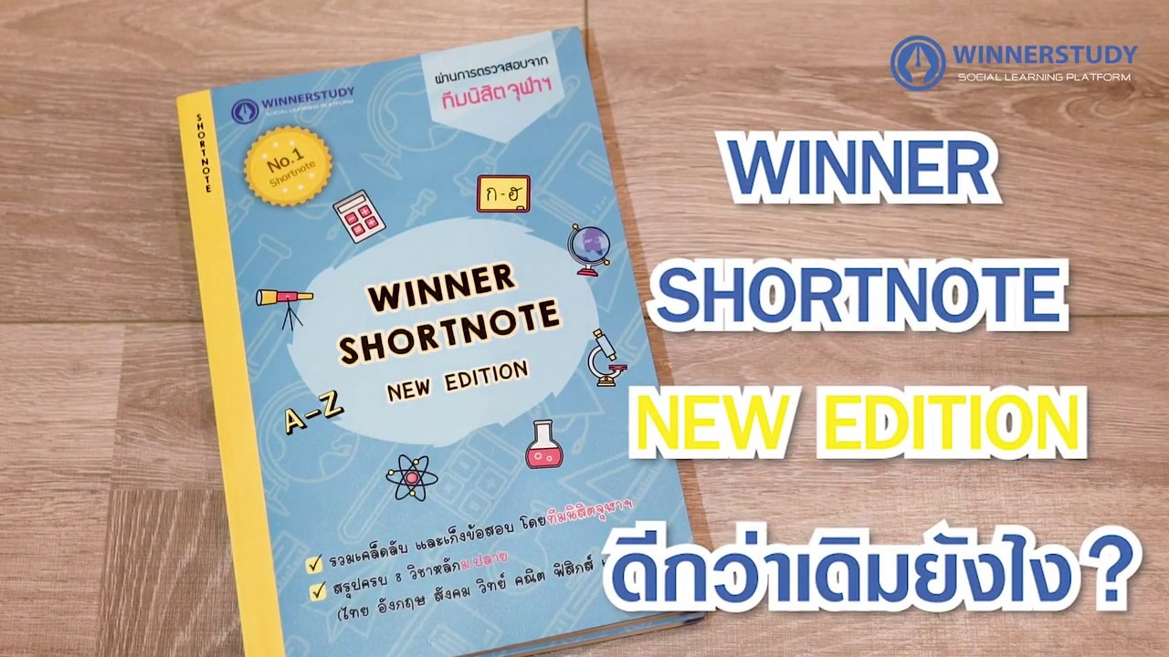 WINNER SHORTNOTE NEW EDITION - YouTube