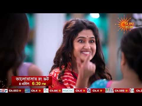 Bhalobashar rong route | ভালোবাসার রং রুট | PROMO | Sun Bangla | Bangla Serial
