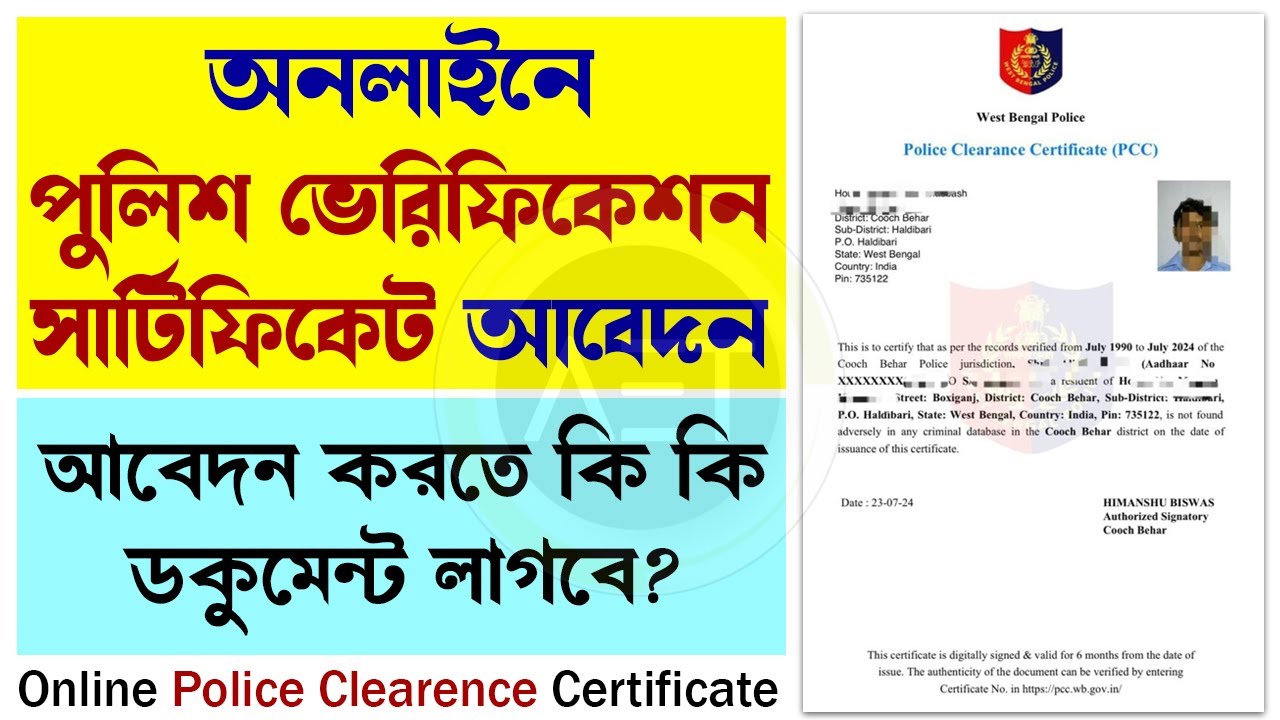 How to Apply for Police Clearance Certificate in West Bengal | PCC ...