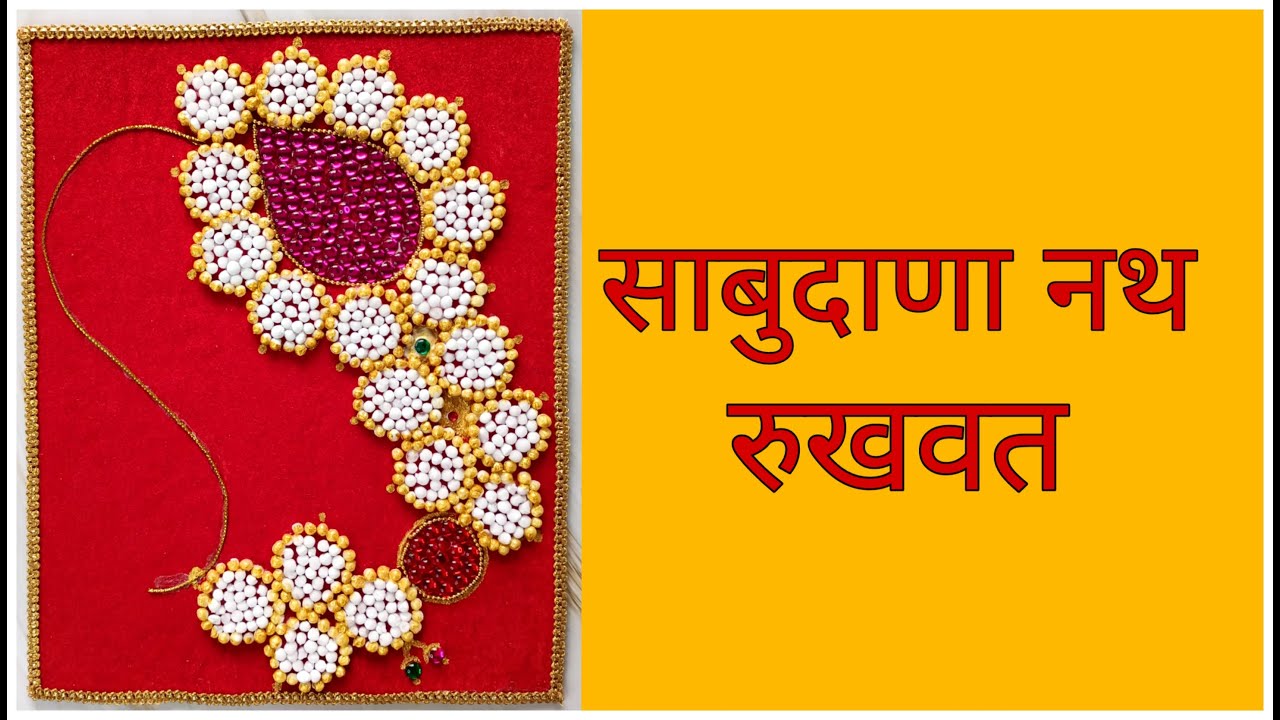 साबुदाणा नथ| रुखवत| मराठी रुखवत| Wedding Rukhwat Ideas - YouTube