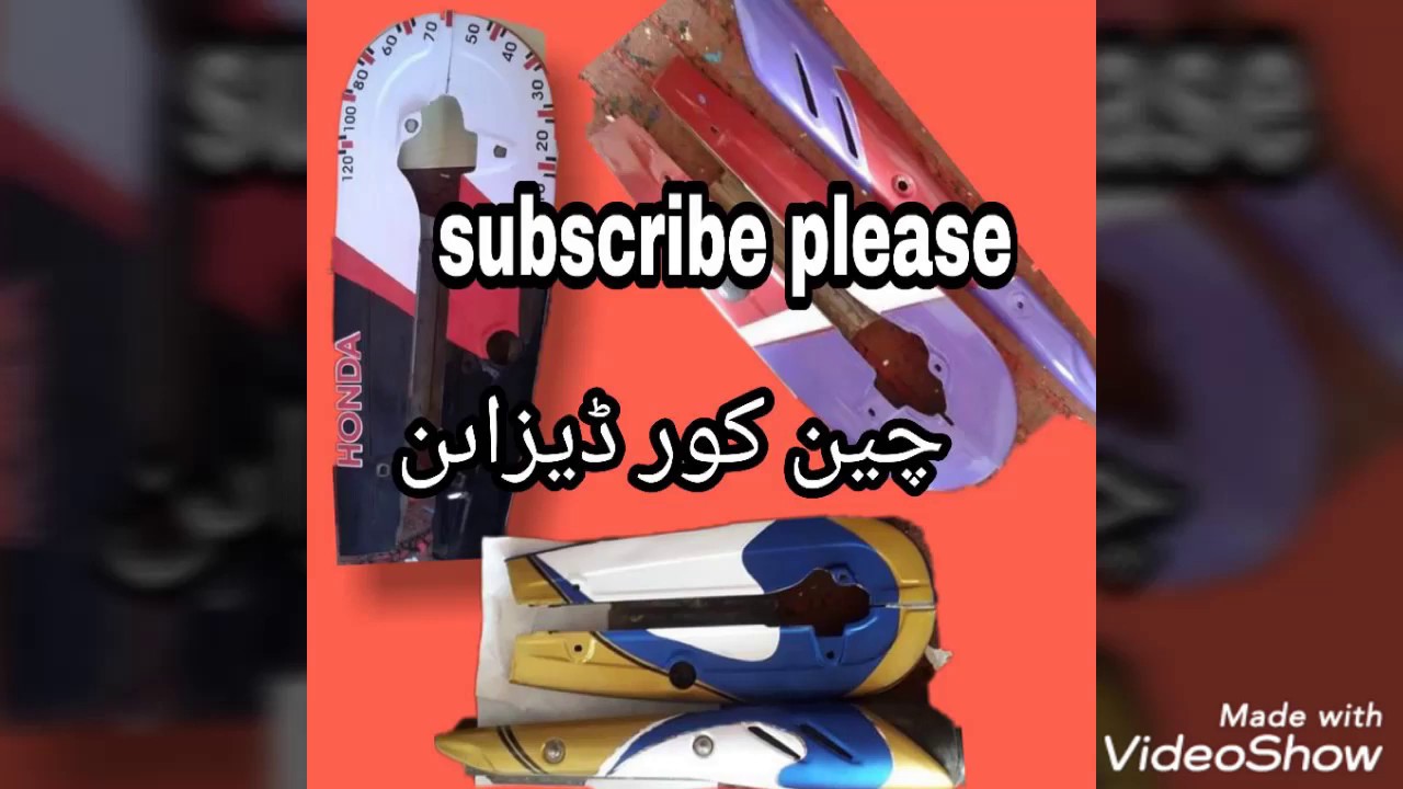 chain cover decoration..how to decorate ur chain cover...چین کور ڈیکو ...