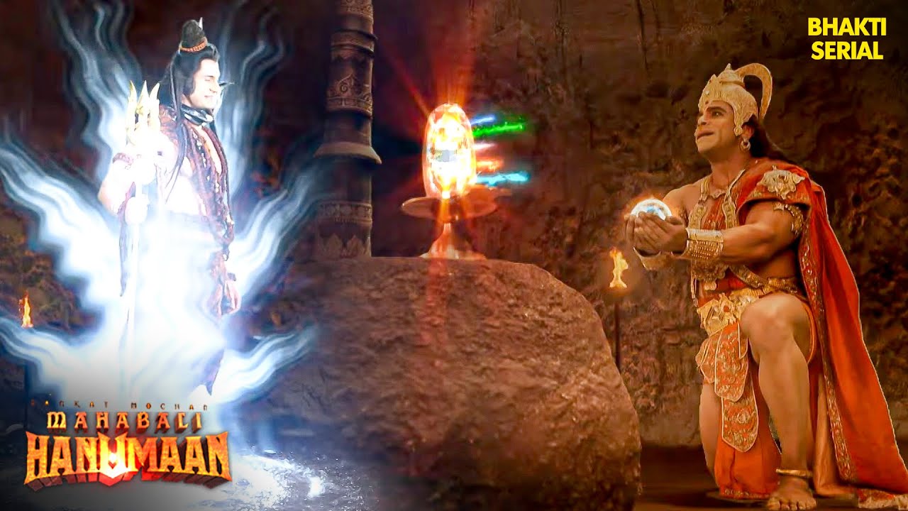 शिव जी ने दिया हनुमान को आत्मलिंग | Hanuman Series | Hindi TV Serial ...
