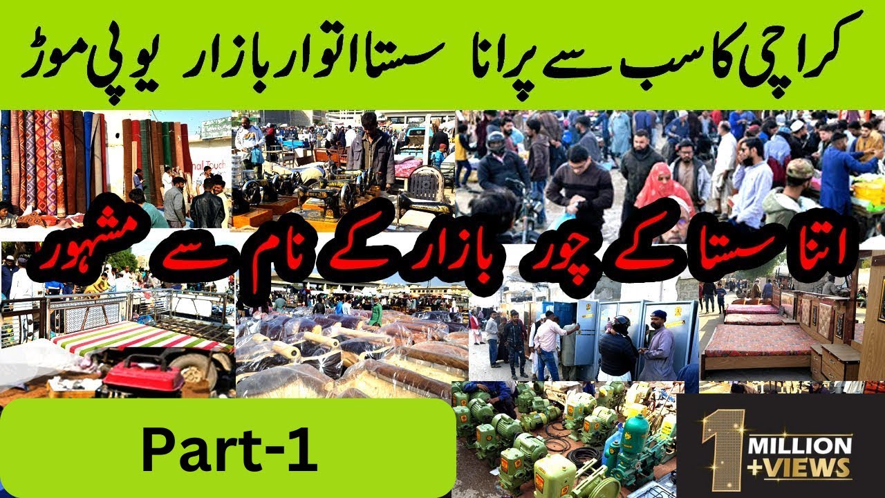UP More Karachi Sunday Bazaar | Karachi Cheapest Up Bazar Visit ...